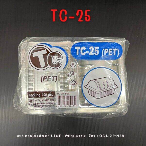 TC-25 | Lazada.co.th