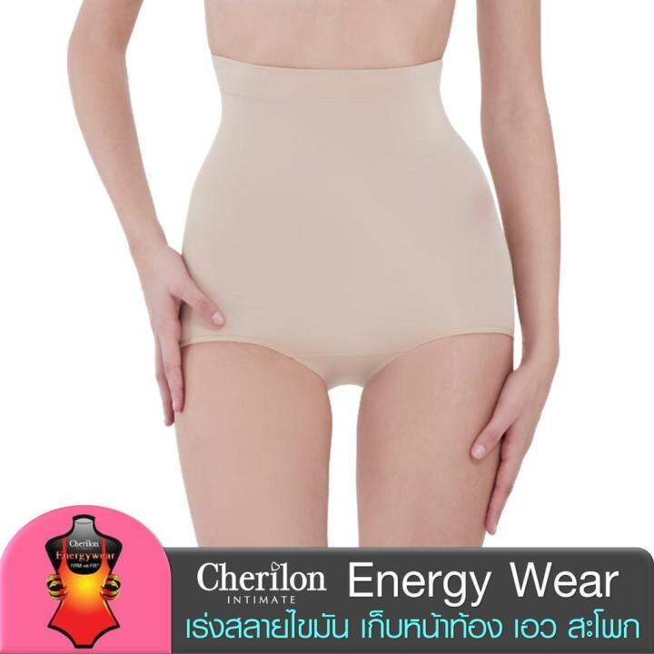 Cherilon Energywear กางเกงในเอวสูง กระชับสัดส่วน เร่งสลายไขมัน กันเซลลูไลต์ เก็บหน้าท้อง สะโพก ...