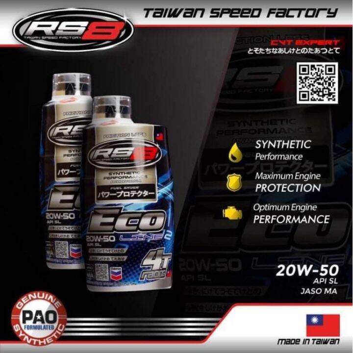 RS8 Oil ECO LINE 20W50 1 liter SYNTHETIC PERFORMANCE 100% LEGIT | Lazada PH