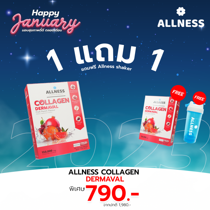 1แถม1🔥แถมฟรีกระบอกน้ำ🔥Allness Collagen Dermaval (กลิ่นฟรุ๊ตพั๊นช์) ออลเนสคอลลาเจน ดูแลเรื่องสิว ...
