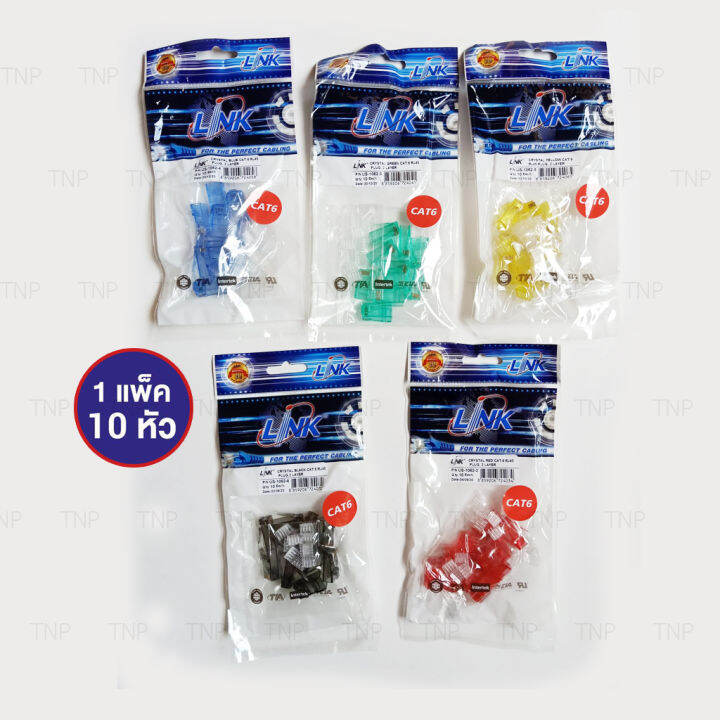 LINK US-1062-2 US-1062-3 US-1062-4 US-1062-5 US-1062-6 CAT6 RJ45 PLUG ...
