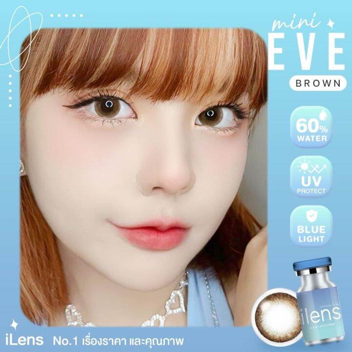 คอนแทคเลนส์ Mini Eve สีGray / Brown (I Lens) ขนาดMini | Lazada.co.th