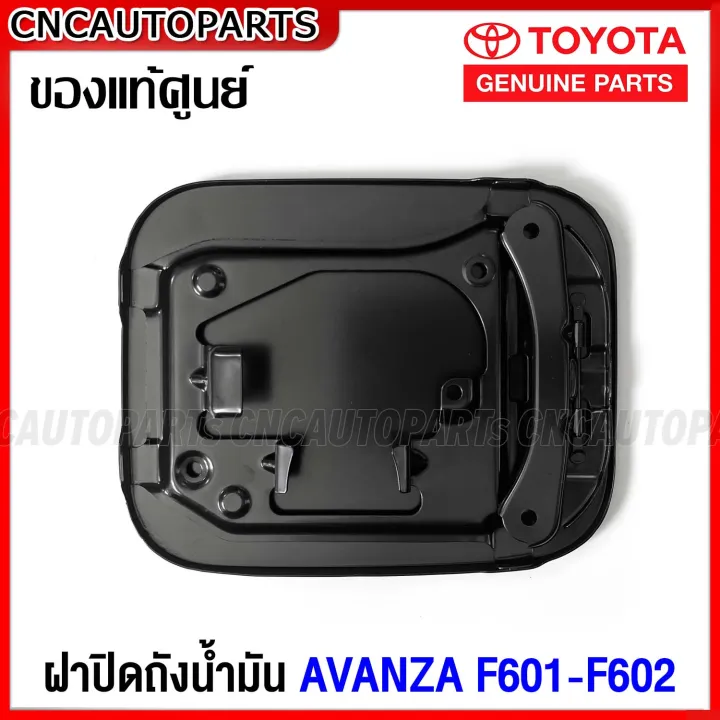 (ของแท้ศูนย์) ฝาปิดถังน้ำมัน TOYOTA AVANZA F601 F602 ฝาถังน้ำมัน ติด ...