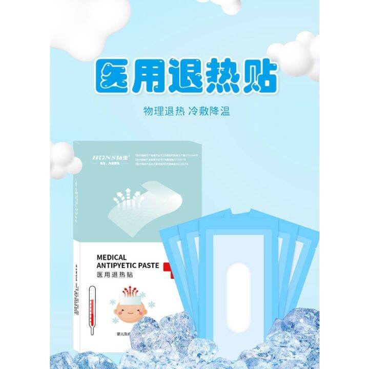 5pcs Medical Fever Cooling Patch Fever-Relieving Cooling Gel Heat ...