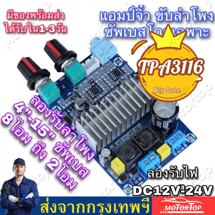 TPA3116 100W Subwoofer Amplifier Board Home Theater Mini Amp Audio ...