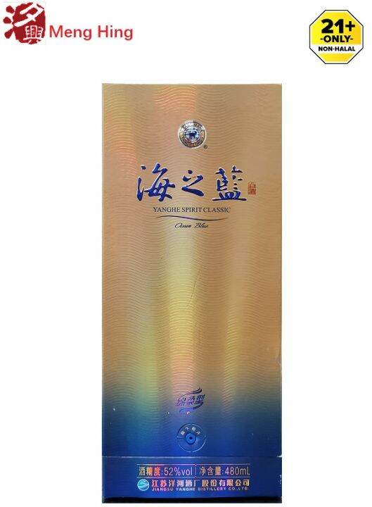 海之蓝Yanghe Spirit Classic-Haizilan(Oceanic Blue) | Lazada