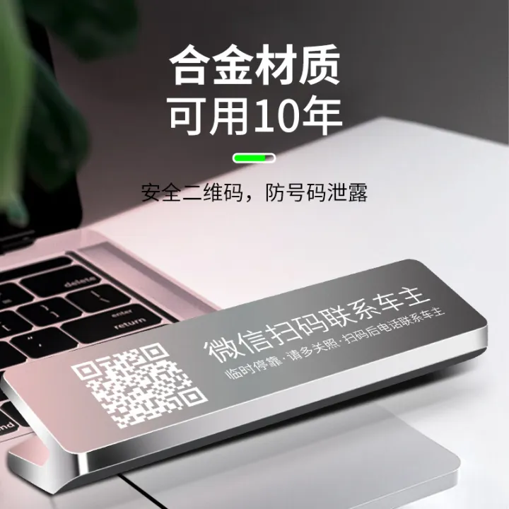 Temporary parking number plate cars, cars, high-grade creative cars ...