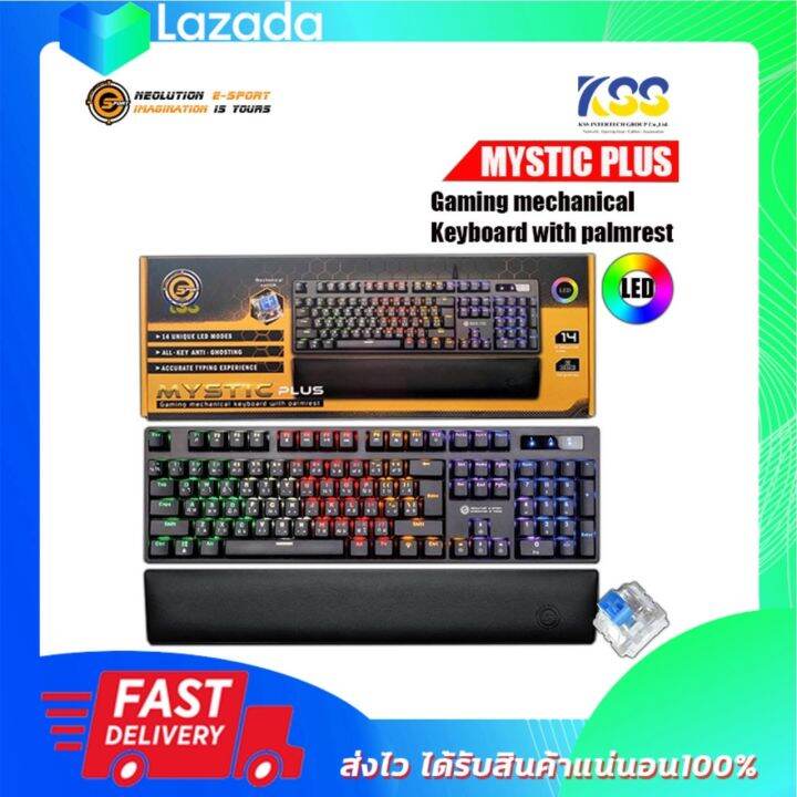 คีย์บอร์ดเกมมิ่ง Neolution Mystic Plus Mechanical Gaming Keyboard Blue ...