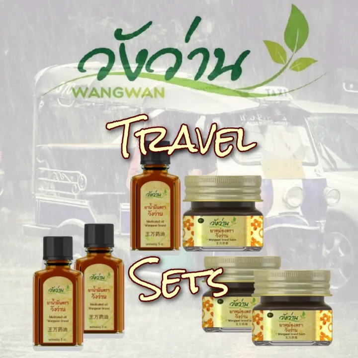 Wang Wan Travel Set 旅行套装 [ WangWan Medicated Oil 3cc / WangWan Brand Balm 8g ] วังว่าน WangWan ...