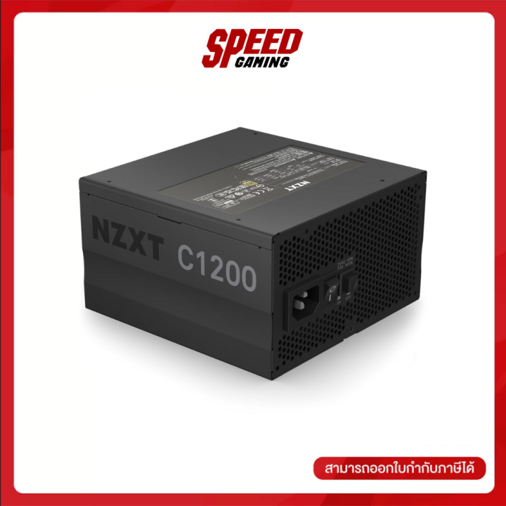 NZXT POWER SUPPLY C1200 80+ GOLD PCIE5.0 / By Speed Gaming | Lazada.co.th