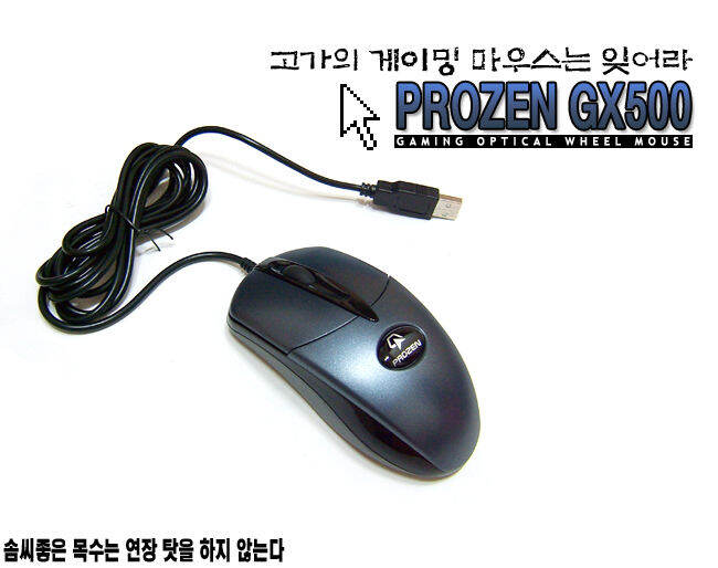 เมาส์ PROZEN GX500 | Lazada.co.th