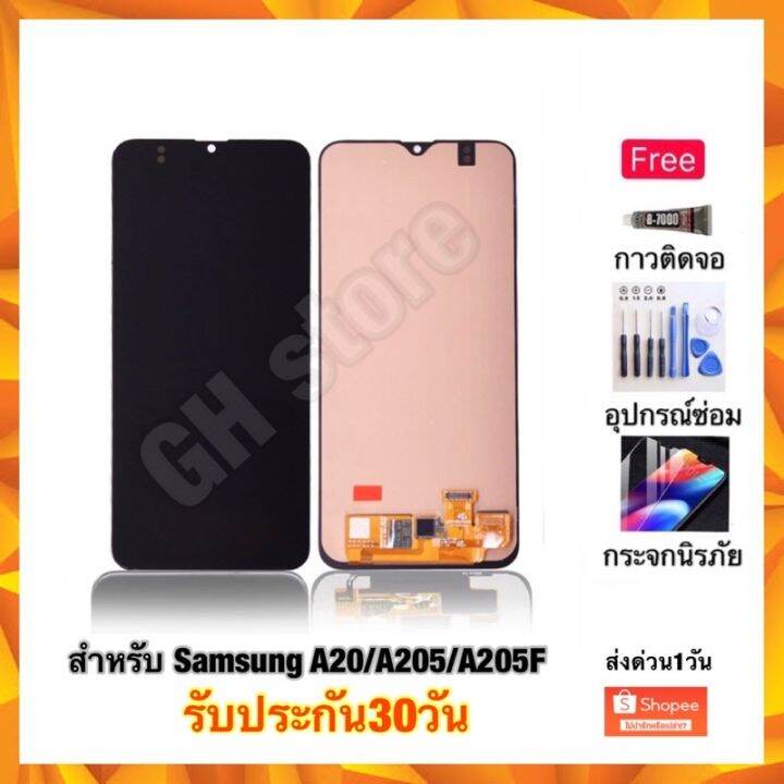 Samsung A20 A205 A205F จอชุด แถมฟรี3ย่าง | Lazada.co.th