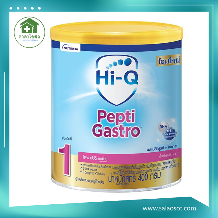 [นมผง]Hi-Q Pepti Gastro ไฮคิว เปปติ แกสโตร สูตร 1 อาหารสำหรับทารกที่แพ้โปรตีนนมวัว 400 กรัม ...