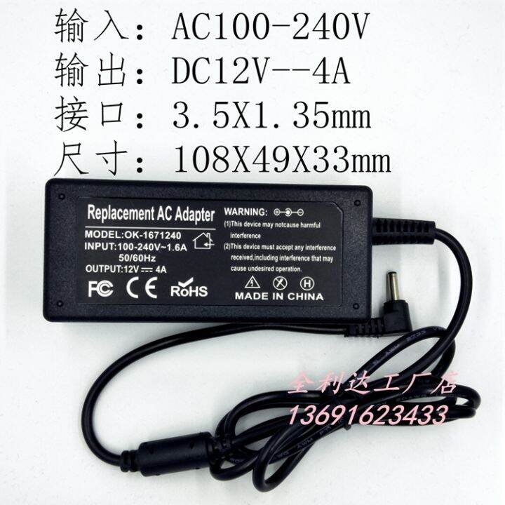 12V4A3.5A3A Laptop Power Adapter Tablet Charger Fire Bull 3.5X1.35mm ...