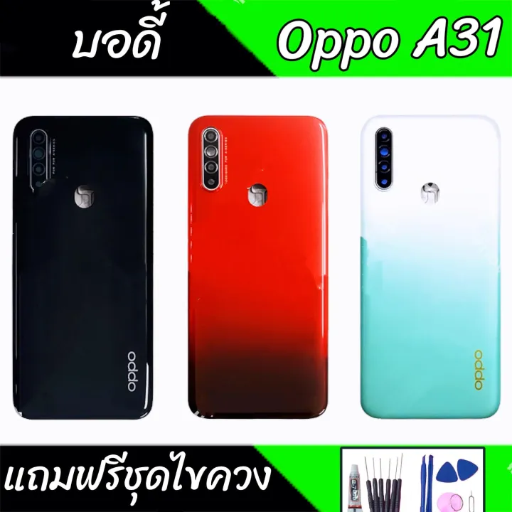 บอดี้ A31 เคสกลาง A31 Body A31 บอดี้อ็อปโป้ A31(2020) เคสกลาง+ฝาหลัง ...