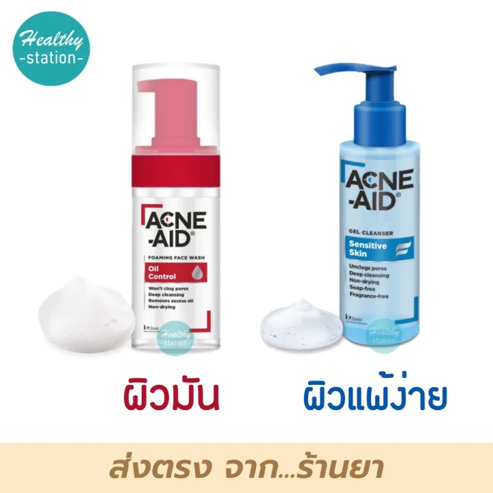 Acne-Aid foaming face wash 100 ml. / Acne-Aid gel cleanser 100 ml ...