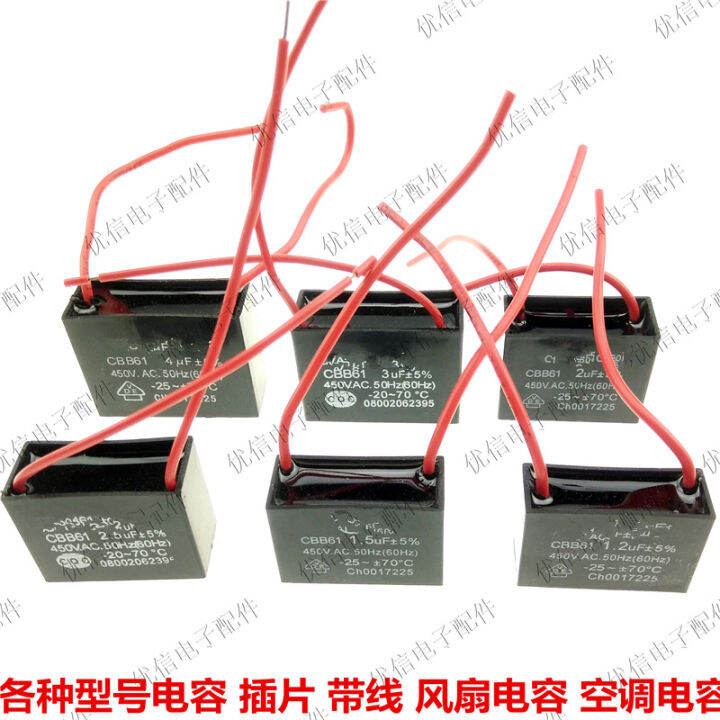 Electric Fan Capacitor 1.5UF Desk Fan Floor Fan Ceiling Fan Fan ...