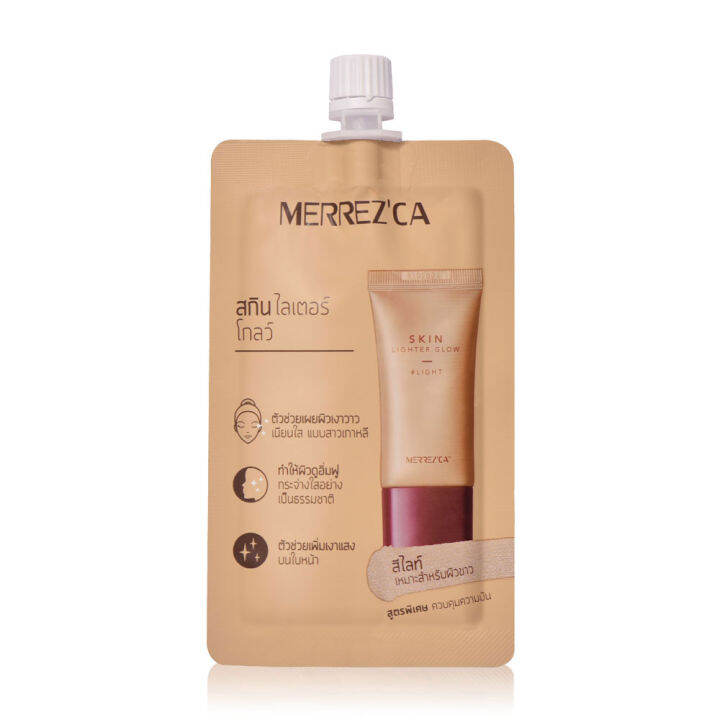 Merrezca Skin Lighter Glow เมอเรซก้า สกิน ไลเตอร์ โกลว์ 5กรัม สีLight ...