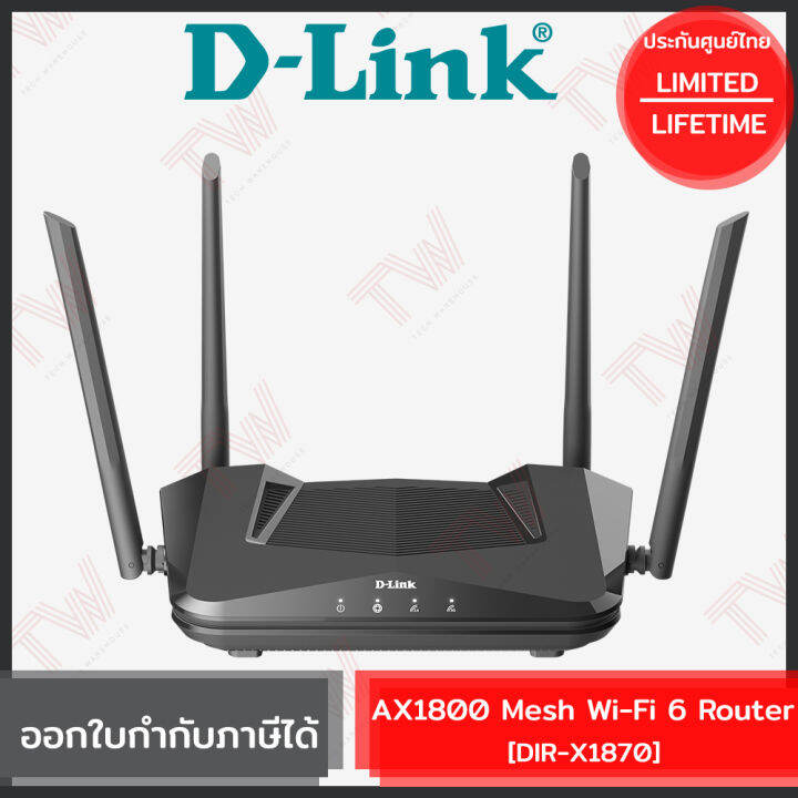 D-Link DIR-X1870 AX1800 Mesh Wi-Fi 6 Router ของแท้ ประกันศูนย์ไทย ...