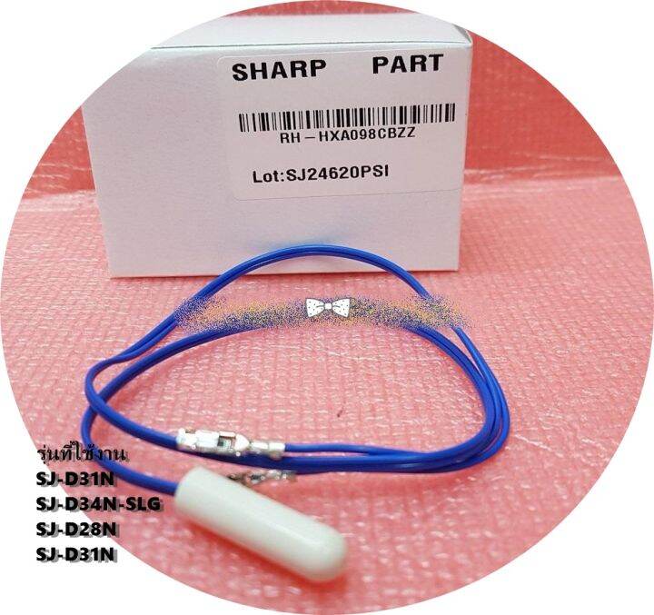 อะไหล่ใหม่/อะไหล่แท้บริษัท/RH-HXA098CBZZ/เทอร์มิสเตอร์ตู้เย็นชาร์ป/(DEF ...