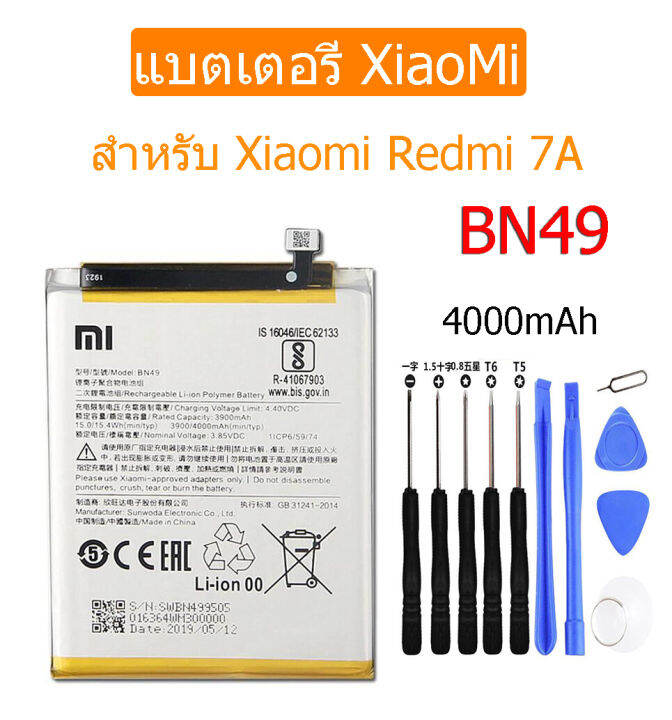 แบตเตอรี่ แท้ Xiaomi Redmi 7A battery BN49 ของแท้เปลี่ยนแบตเตอรี่ ...