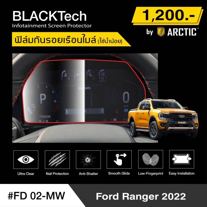 Ford Ranger 2022 (FD02-MW) ฟิล์มกันรอยเรือนไมล์รถยนต์ - by ARCTIC (รุ่น ...