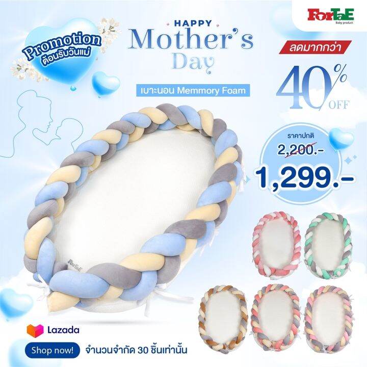 ForTaE Baby PM008 พรีเมี่ยม ที่นอนสโลปกันกรดไหลย้อนMemory Foam พร้อมขอบ ...