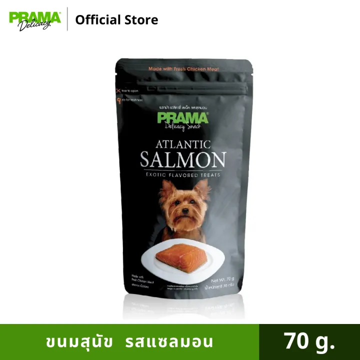 PRAMA Delicacy พราม่า เดลิคาซี่ รสแซลมอน ขนมสุนัข ขนาด 70 กรัม - 12 ซอง ...