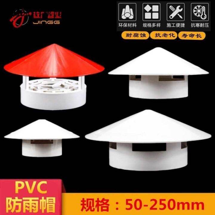 Roof net cover pvc air outlet rain ventilation pipe multi-functional ...
