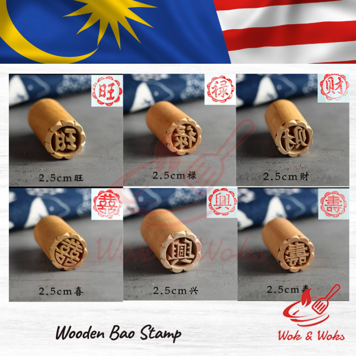 Round Biscuit, Bao Round Wooden Word Stamp / Chop Kayu Bulat Perkataan ...
