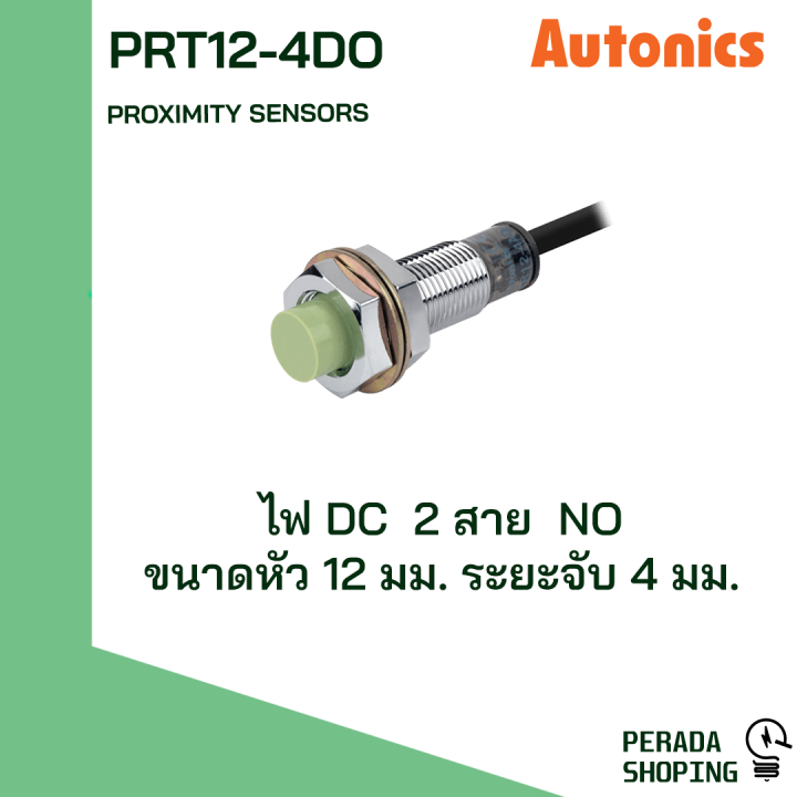autonics proximity sensors PRT12-4DC PRT12-4DO พร็อกซิมิตี้ เซนเซอร์ ตรวจจับเหล็ก DC 2 สาย NO NC ...
