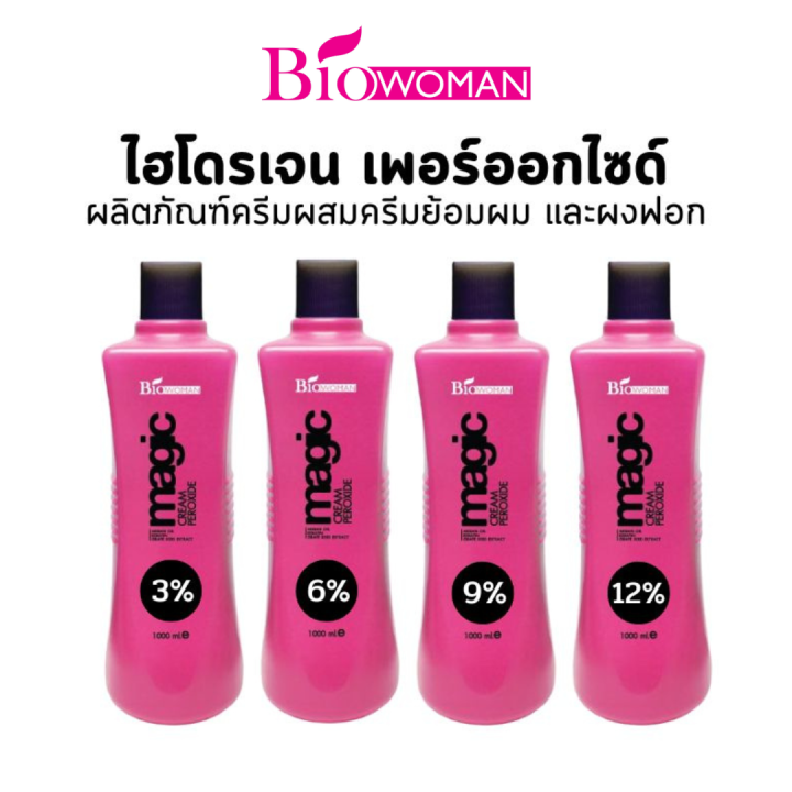 Biowoman ไบโอวูเมนส์ ไฮโดรเจน เพอร์ออกไซด์ ปริมาณ 1000 มล. | Lazada.co.th