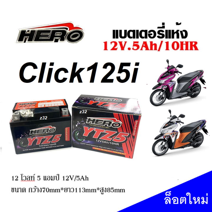 แบตเตอรี่ Click125i Click คลิก125ไอ ทุกรุ่น HONDA CLICK125I แบตเตอรี่ ...