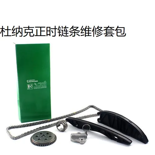 Toyota VIOS 1.5 FAW Senya 1.5 FAW Dafa 1.5 Timing Chain Set for 3SZ ...