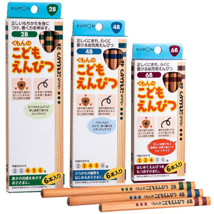 KUMON official document type log pencil Japan imported children's ...