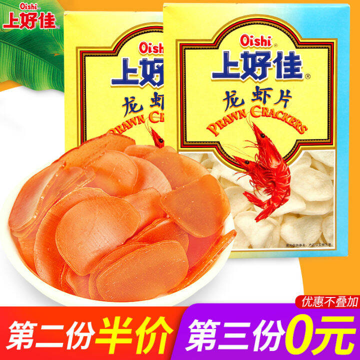 Oishi long xia pian200Grams*6Box of Ingredient Pack Fried Potato Chips ...
