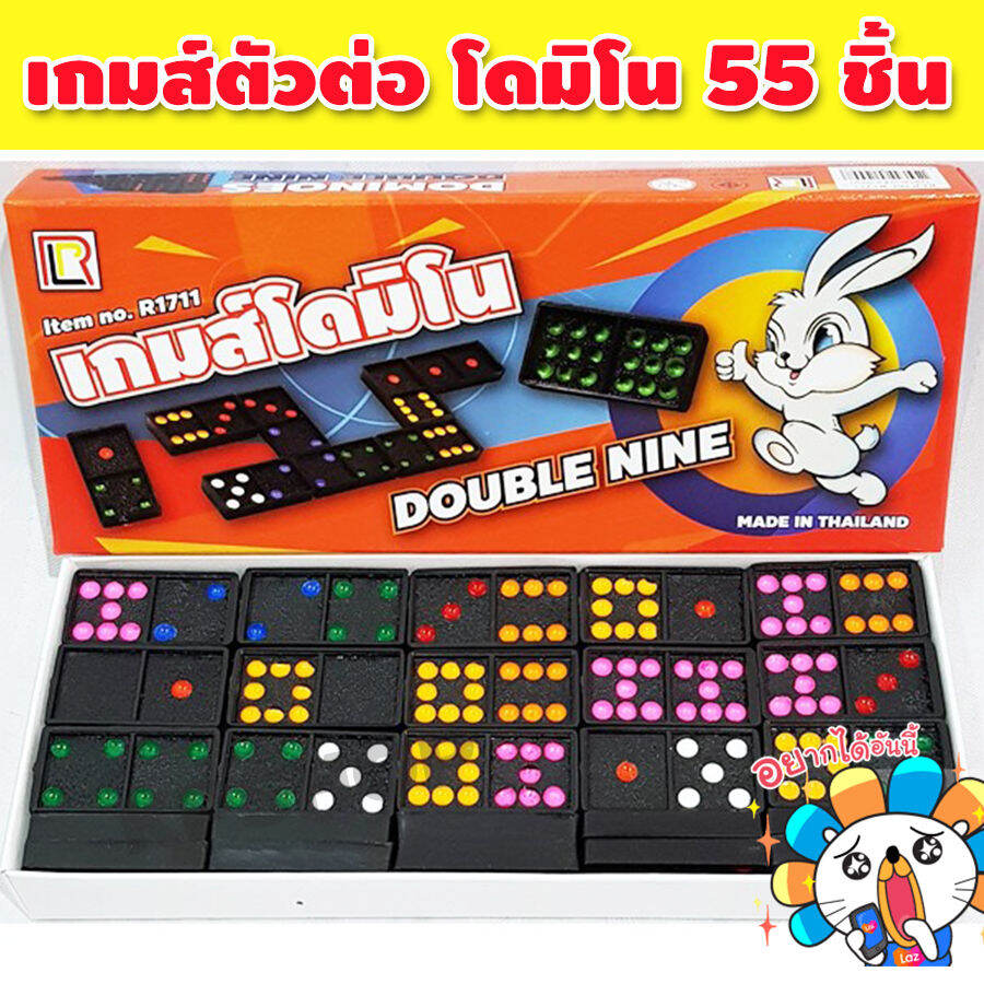 เกมส์โดมิโน่ จำนวน 55ชิ้น โดมิโน่เกม เกมโดมิโน่ Domino เกมโดมิโน รุ่น KP-062 | Lazada.co.th