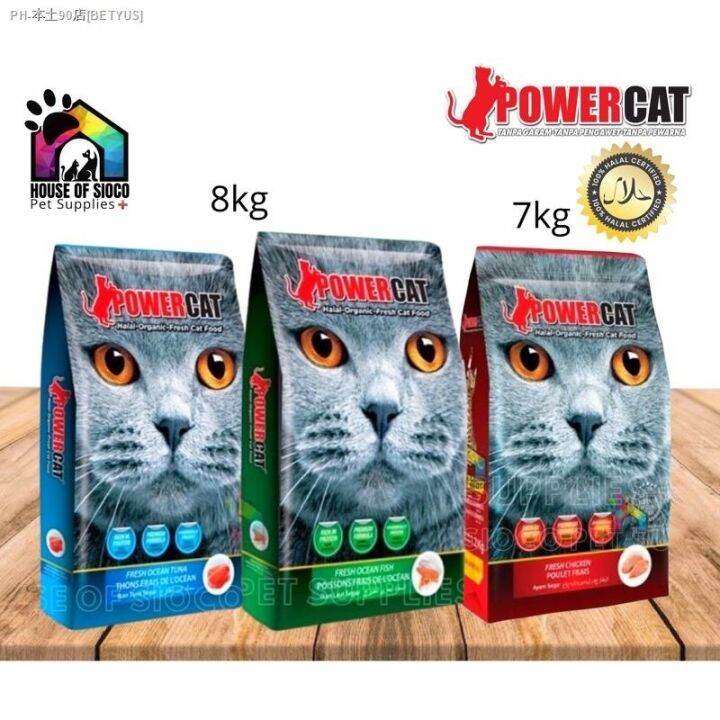 PowerCat Dry Cat Food 7kg-8kg [Halal] | Lazada PH