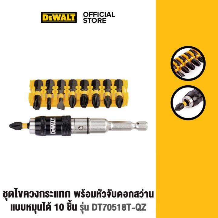 ( PRO+++ ) โปรแน่น.. DEWALT ชุดไขควงกระแทก พร้อมหัวจับดอกสว่านแบบหมุน ...