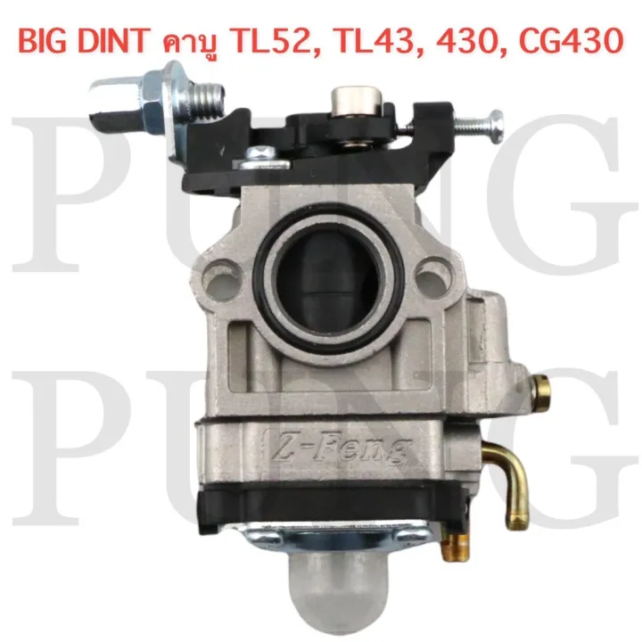 Wow Wow++ คาบู คาบูเรเตอร์ เครื่องตัดหญ้า เครื่องเจาะดิน TL52, TL43, 430, CG430 (อย่างดี) ราคา ...