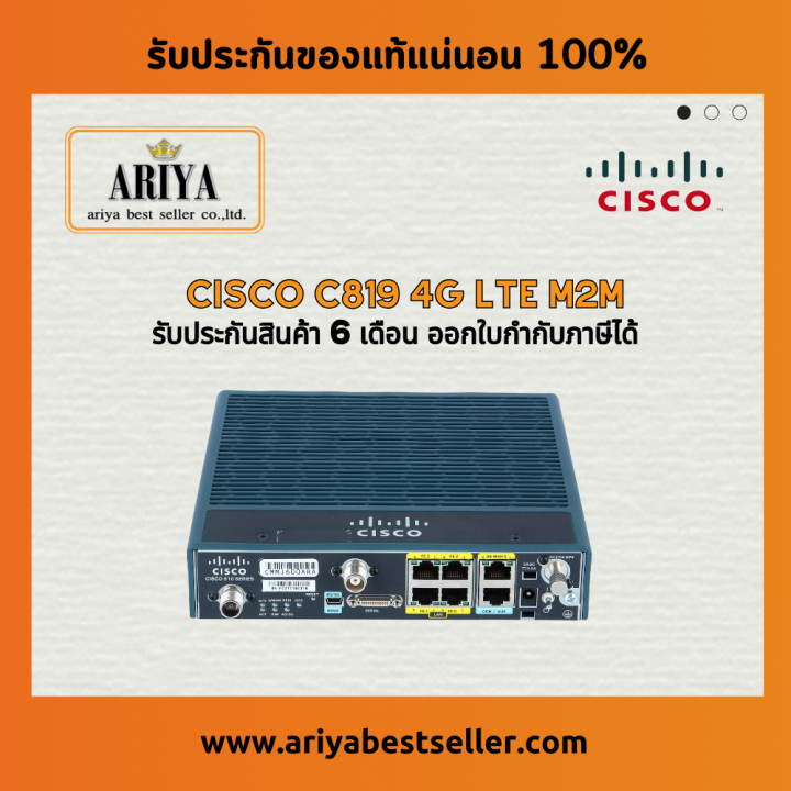 Router Cisco C819 4G LTE M2M USED | Lazada.co.th
