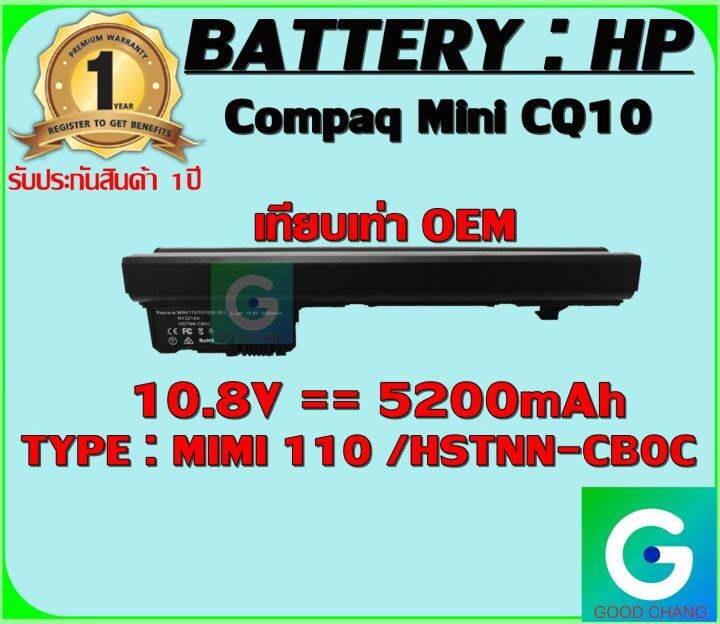BATTERY : HP MIMI110 เทียบเท่า OEM ใช้ได้กับรุ่น Mini 110 Compaq Mini ...