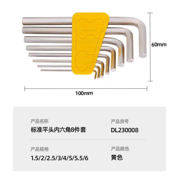 Tool rings flat head Allen wrench set long ball head Allen screwdriver ...