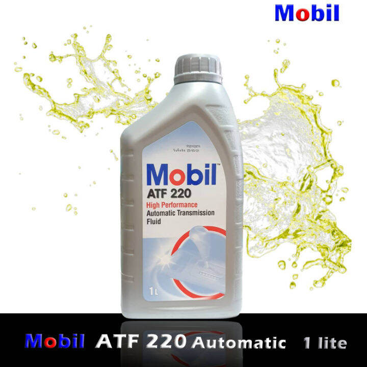 น้ำมันเกียร์ออโต้ โมบิล Mobil ATF 220 ปริมาณ 1 ลิตร เกียร์ออโต้ สำหรับระบบเกียร์ ATF 220 High ...