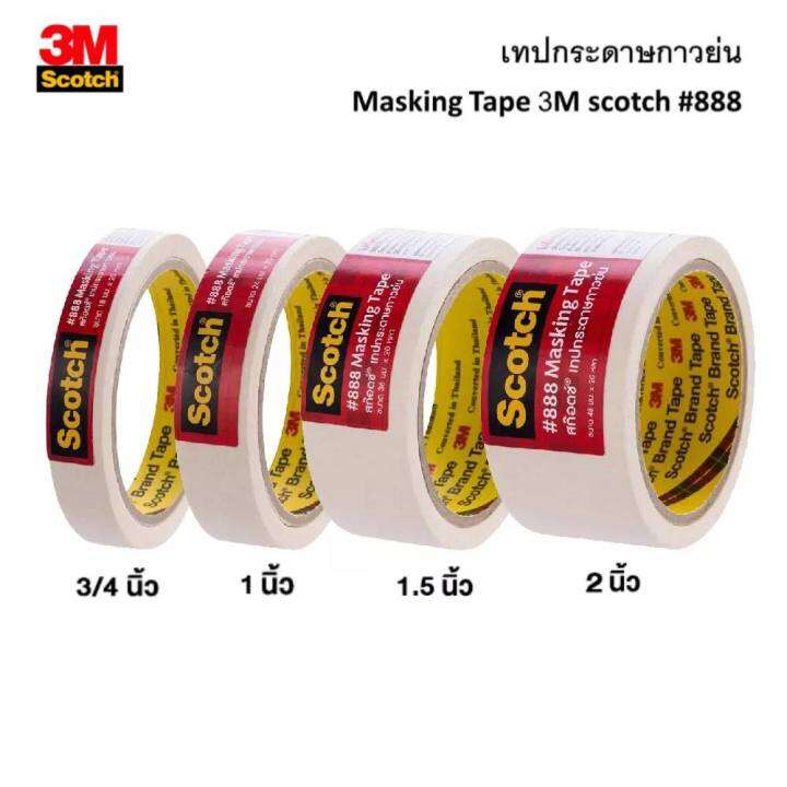 เทปกาวย่น กระดาษกาวย่น 3M scotch #888 Masking Tape ยาว20หลา เทปหนังไก่ มี 4 ขนาด แกนกว้าง 3 นิ้ว ...