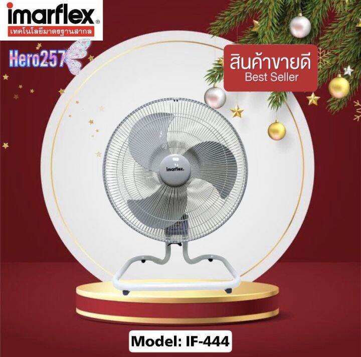 Imarflex พัดลมอุตสาหกรรม 18 นิ้ว 3 ใบพัด รุ่น IF-444 รับประกัน1 ปี ได้รับมาตรฐานฉลากประหยัดไฟ ...