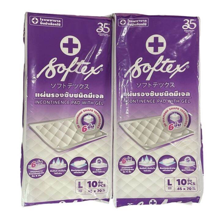 แผ่นรองซับแบบมีเจล เบอร์ L softex | Lazada.co.th