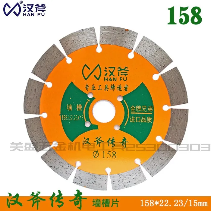 Han Axe Legend158Cutting Disc Wall Chase Cutting Saw Blade Cement Wall ...