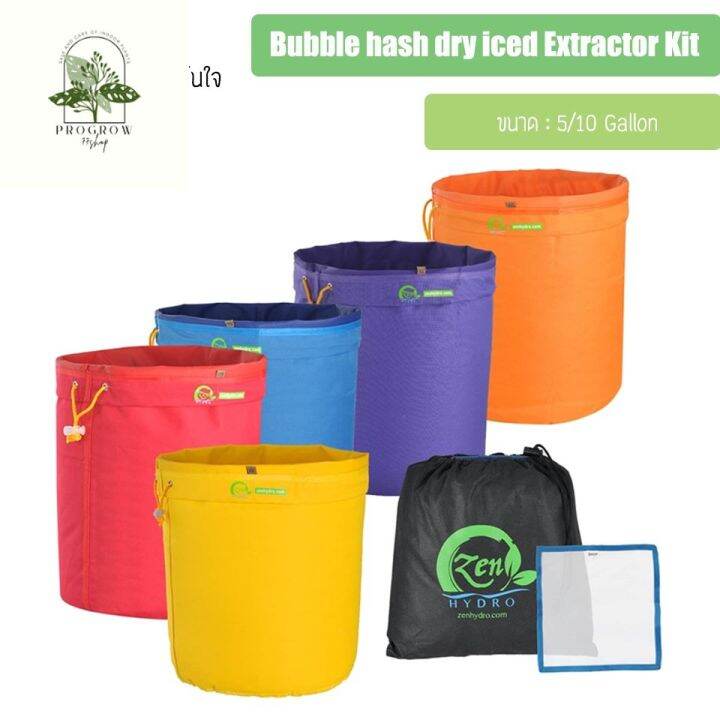 [ready stock][5ถุง] Bubble hash dry iced Extractor Kit Ice Bubble Hash ...