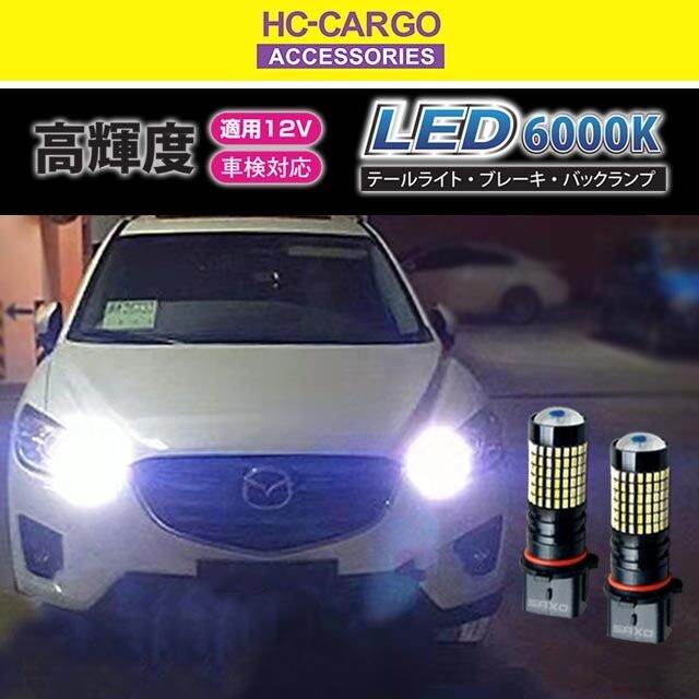 SAXO 2PCS P13W Car DRL LED Bulb Mazda CX5 Peugeot 508 Xpande Forester ...